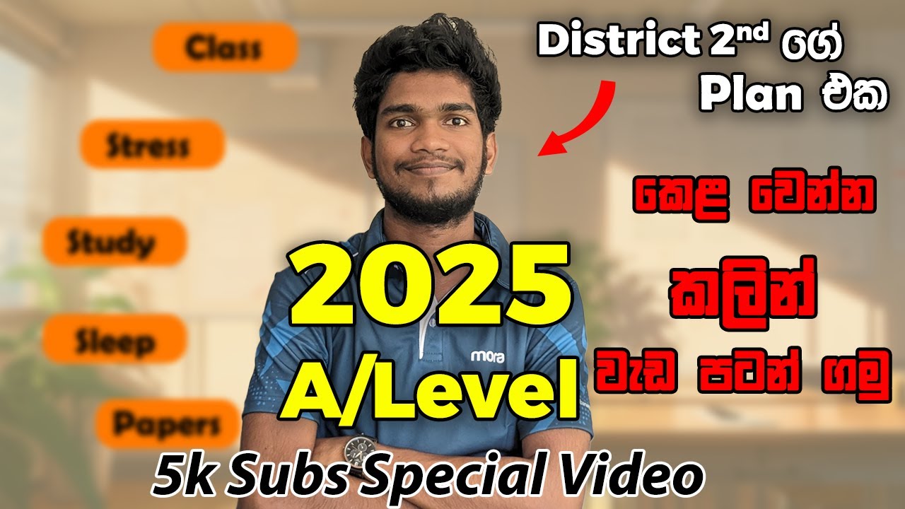 2025 Alevel වලට දැන්ම ඉදන් වැඩ කරන හැටි // How to Study for 2025 Alevel #motivation # ...