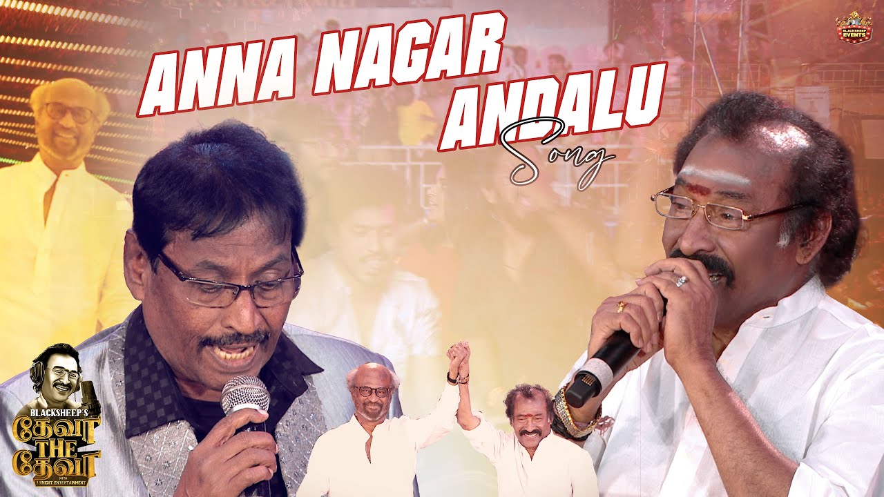 Anna nagaru anadalu - song😍| Deva Live Performance | Deva The Deva | Deva Concert | Blacksheep ...