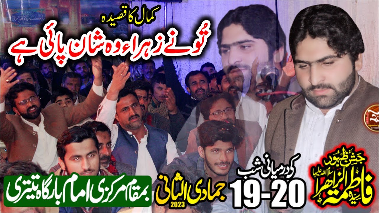 Zakir Syed Arbab Ul Hassan Bukhari Qasida Tu Ne Zahara Wo Shan Paye Hai ...