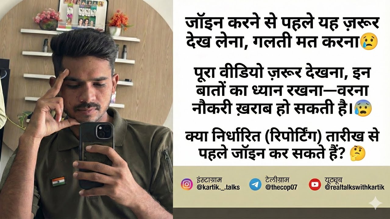 Must Watch Before Joining | Important Guidelines for Trainees 🇮🇳 - YouTube