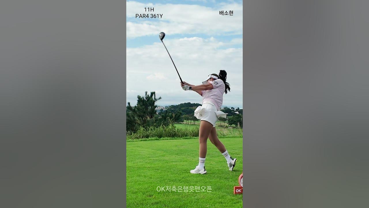 [배소현]프로 자주 보고 싶고 볼수록 아름다운 스윙 #golf #골프스윙 #kpga #골프레슨 #klpga - YouTube