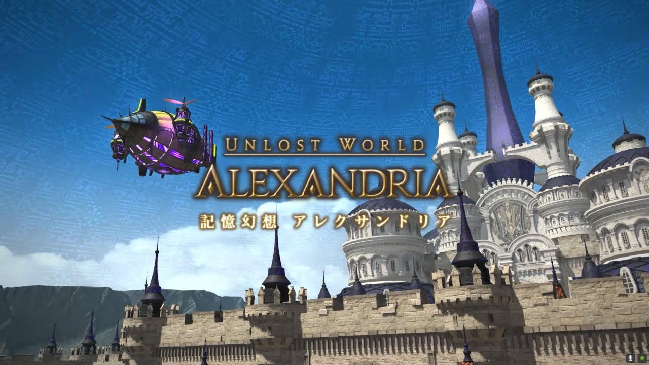 Patch7.0 Lv100ID「記憶幻想 アレクサンドリア」 - YouTube