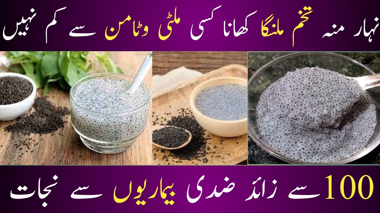 Tukham malinga peeny k fayde|nihar mu tukham malinga peeny k faidy ...