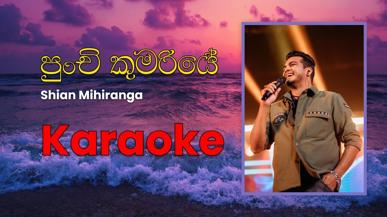 Punchi Kumariye - Shihan Mihiranga Song Karaoke - YouTube