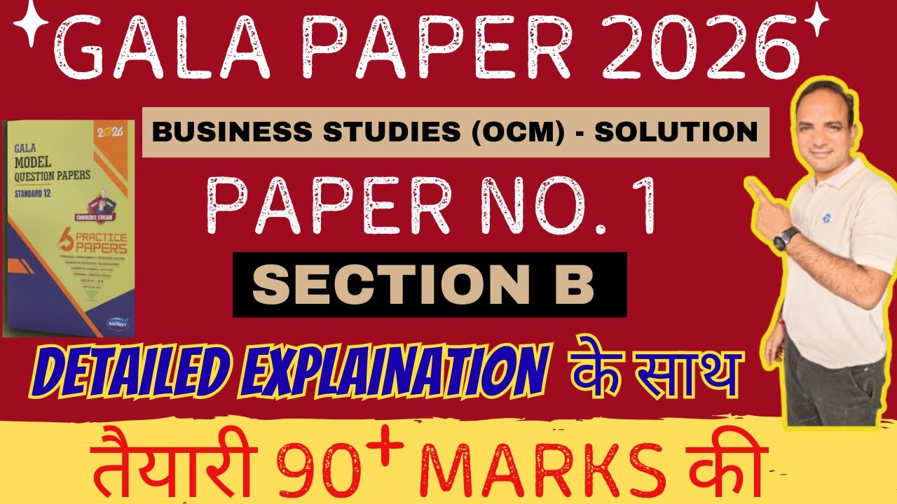 Gala Paper 2026 Solution Gala OCM Paper 1 | Section B | Std 12 | CA CS ...