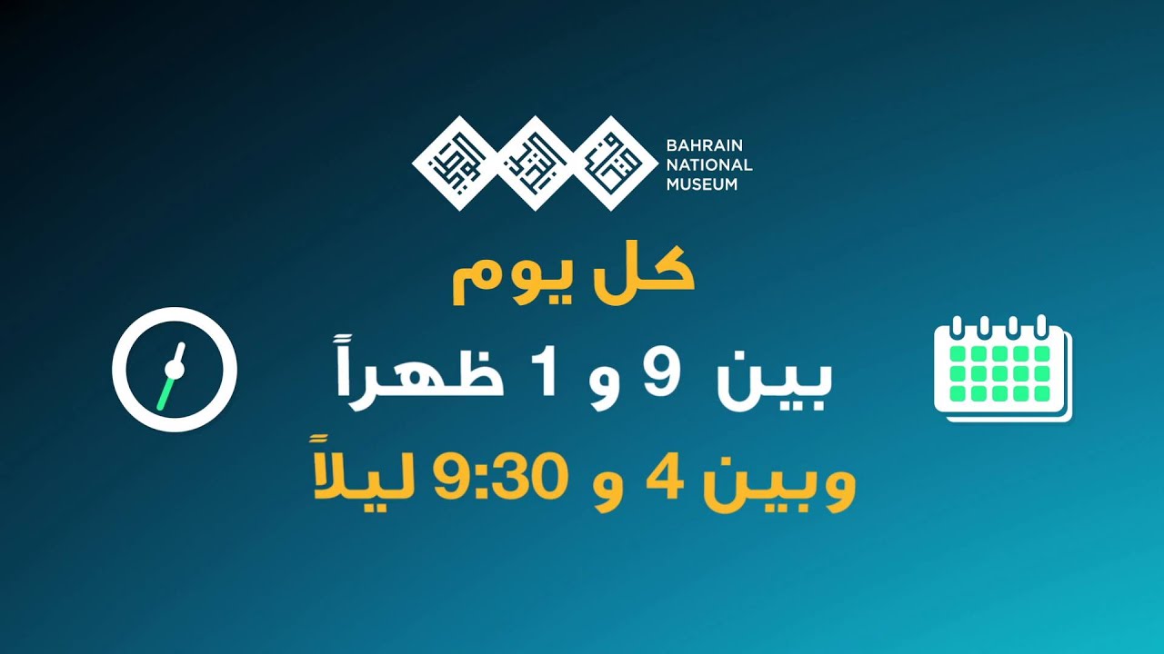Bahrain International Book Fair 2016 TVC by mii2 - YouTube