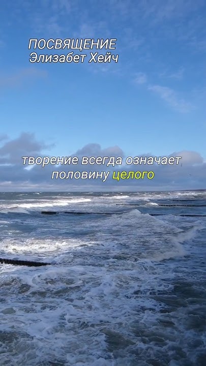Посвящение - Элизабет Хейч #эзотерика #творец #жизнь #душа - YouTube