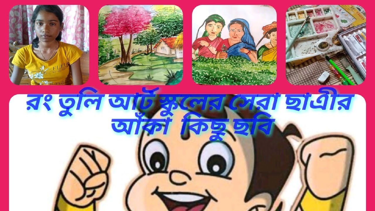 Rang Tuli art school er best student drawing 🖌️ ️🎨. (RANG TULI ART ...