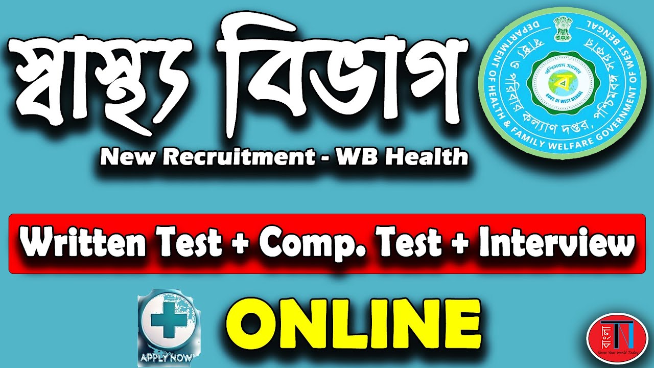 WB Health - New Recruitment : Jobs under National Health Mission | West ...