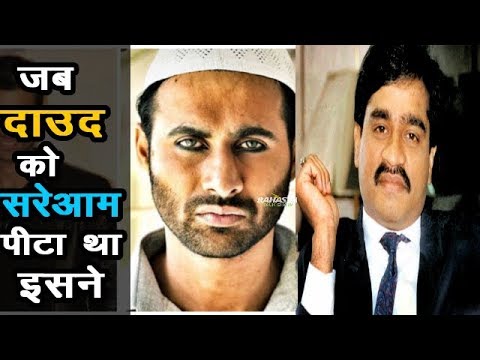 मुंबई के पहले उस डॉन की कहानी जिसने दाऊद को सरेआम पीटा था \\ Kareem ...