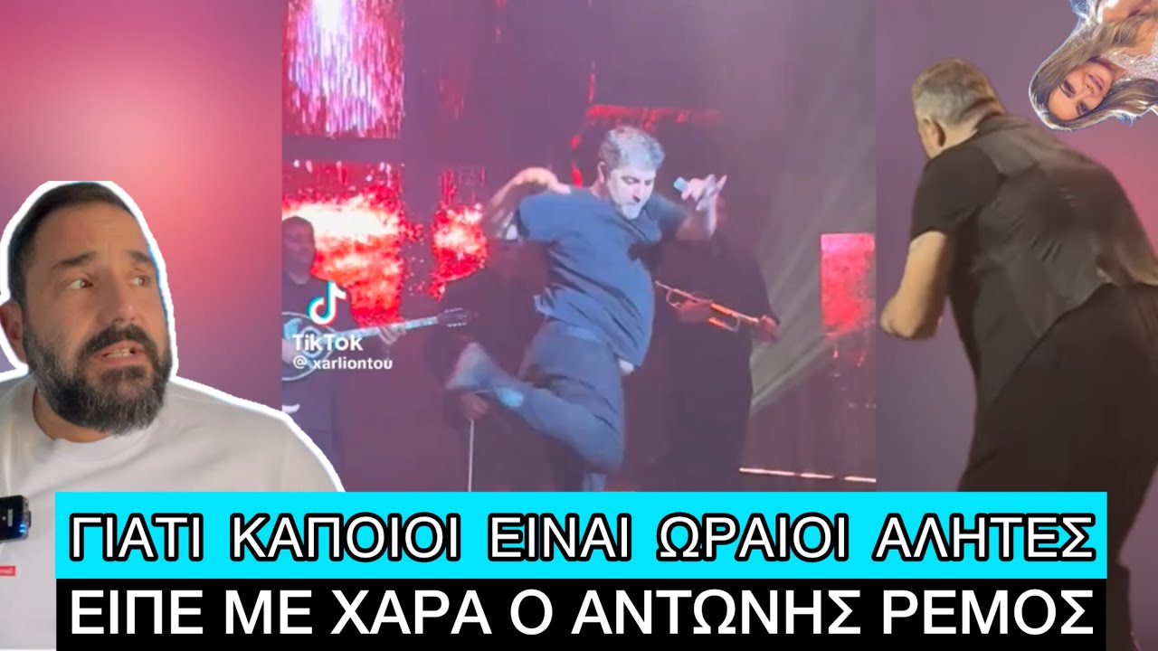 Το ζεϊμπέκικο - μπαλέτο του Μπισμπίκη φταίει για τους σεισμούς στην ...