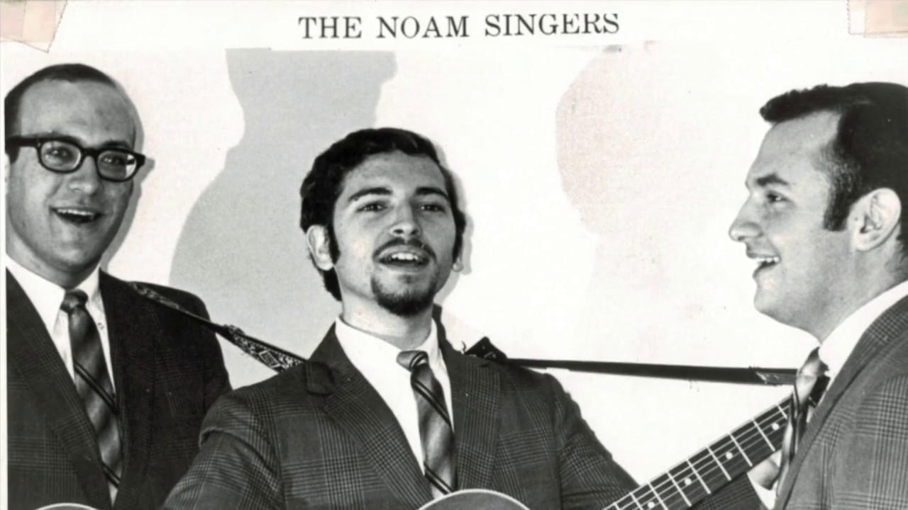 Noam Singers Yodin Bagoyim 1969 - YouTube
