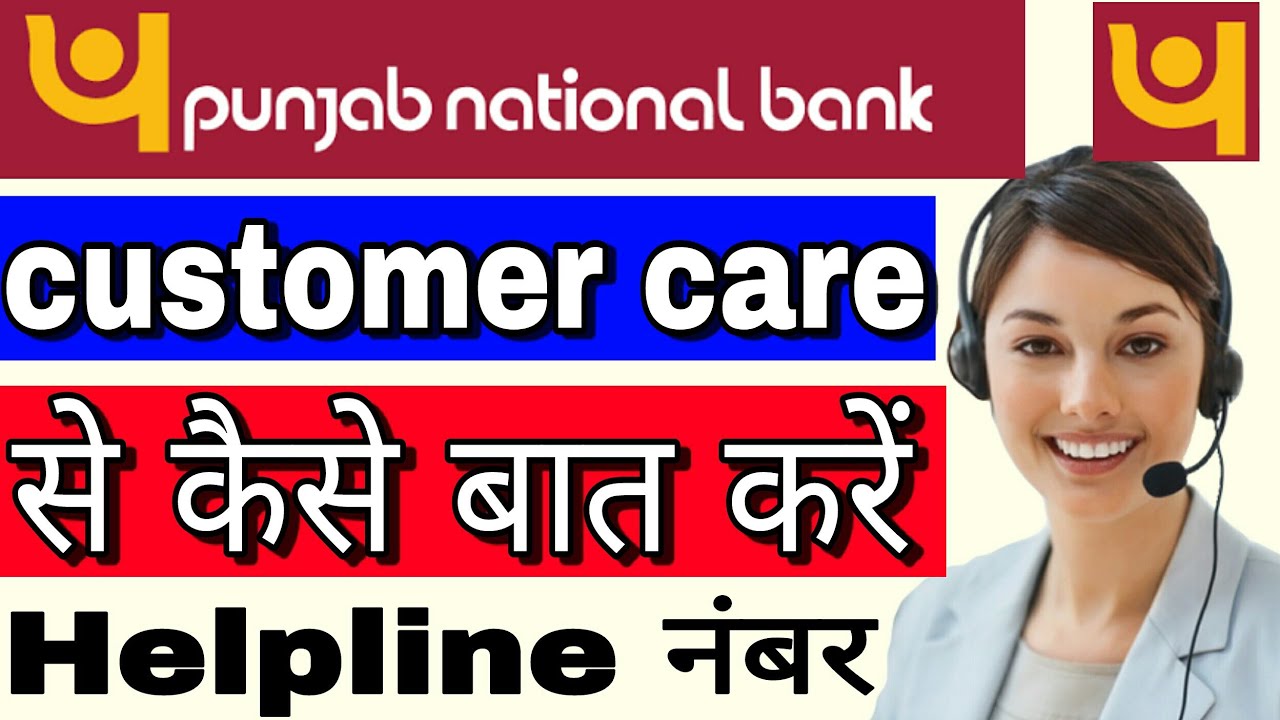 Punjab National Bank customer care number 2021 🔥 Punjab National Bank ...