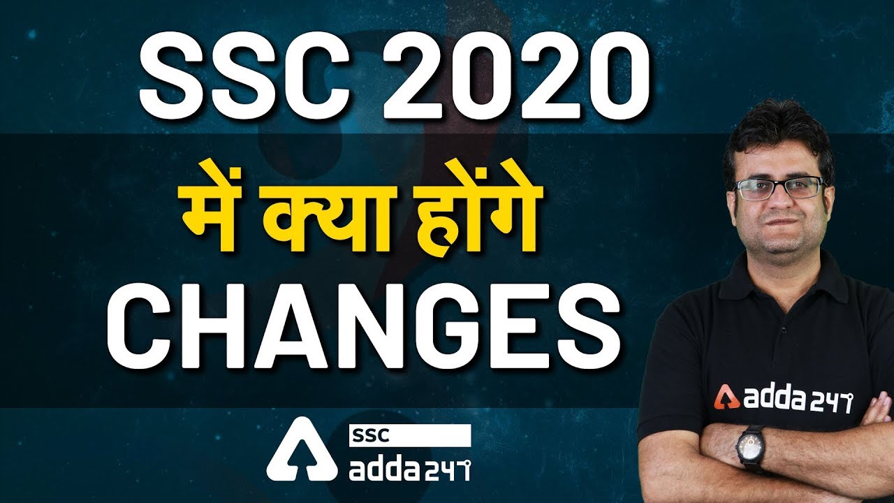 SSC 2020 मैं क्या होंगे CHANGES - YouTube