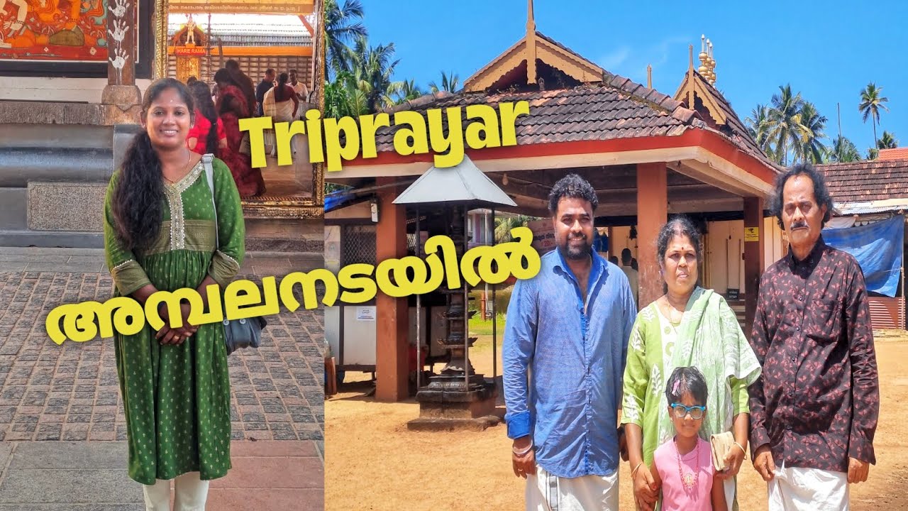 Triprayar Temple and Snehatheeram Beach visit || Family vlog || Must ...