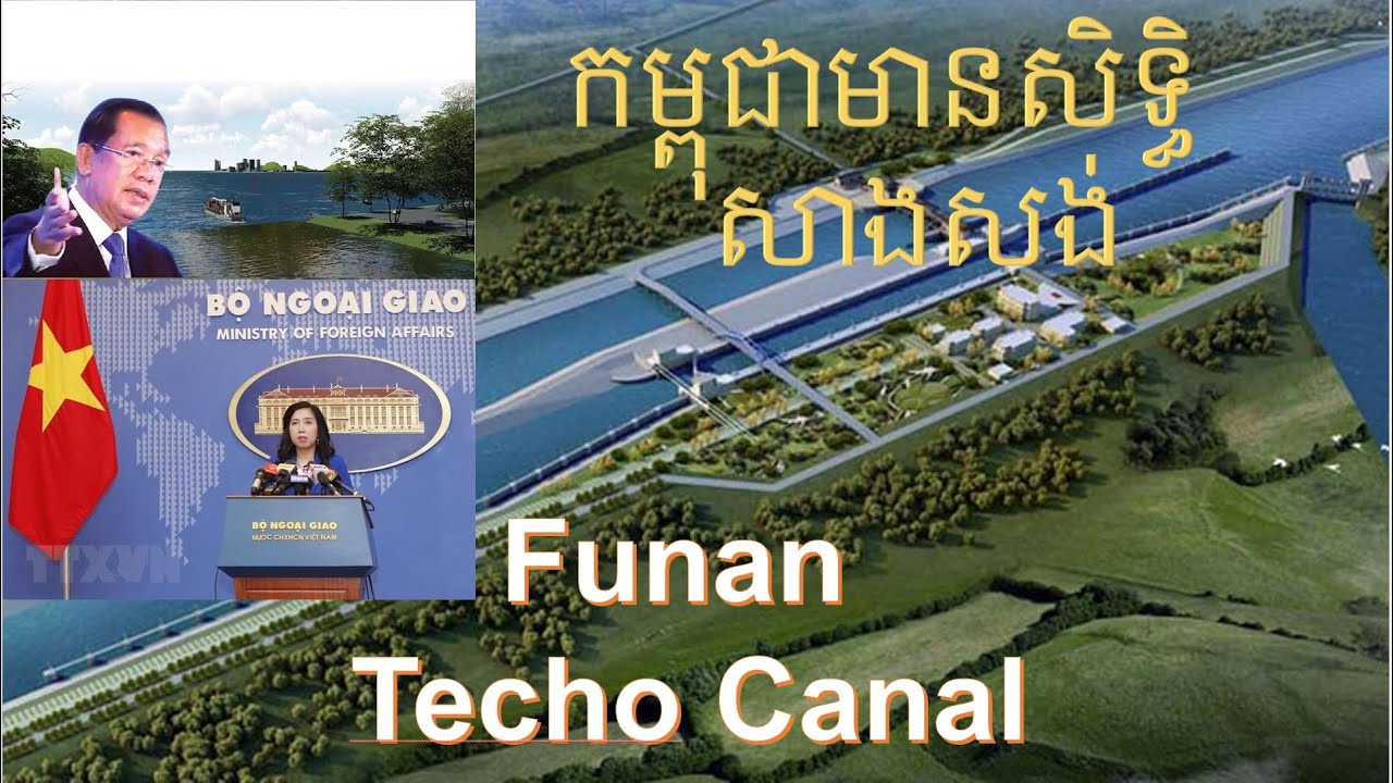 Funan Techo Canal Megaproject_បកប្រែកាសែត l RAY l - YouTube