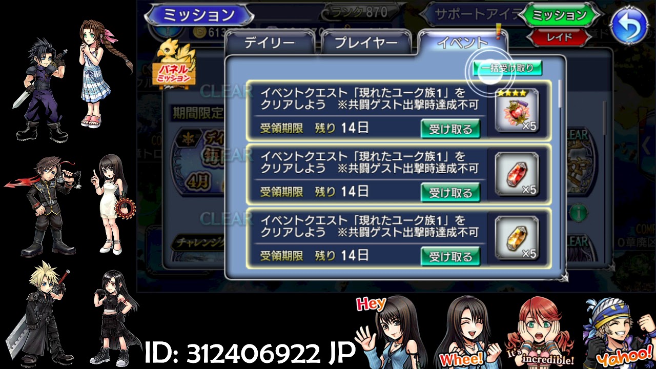 DFFOO JP: Amidatelion Rewards Rerun [2020] - YouTube