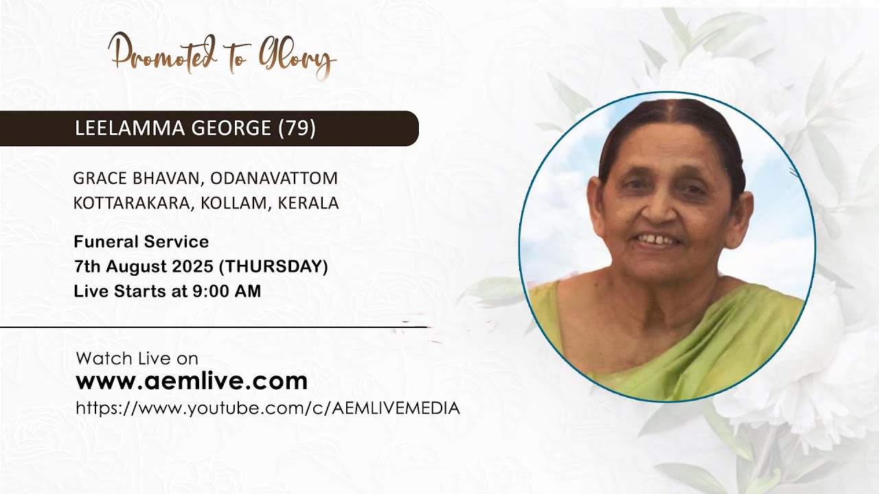 LEELAMMA GEORGE (79), GRACE BHAVAN, ODANAVATTOM, KOTTARAKARA. - YouTube