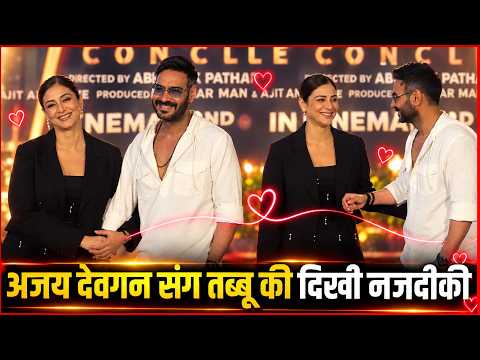 Tabu & Ajay Devgn’s Close Moment Goes Viral | Fans Ask “Where Is Kajol?” 😱