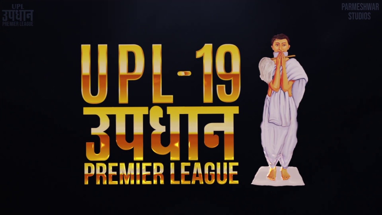 UPL2019 | Unique Updhan Tap Invite | Tirthbhadrasuriji | - YouTube