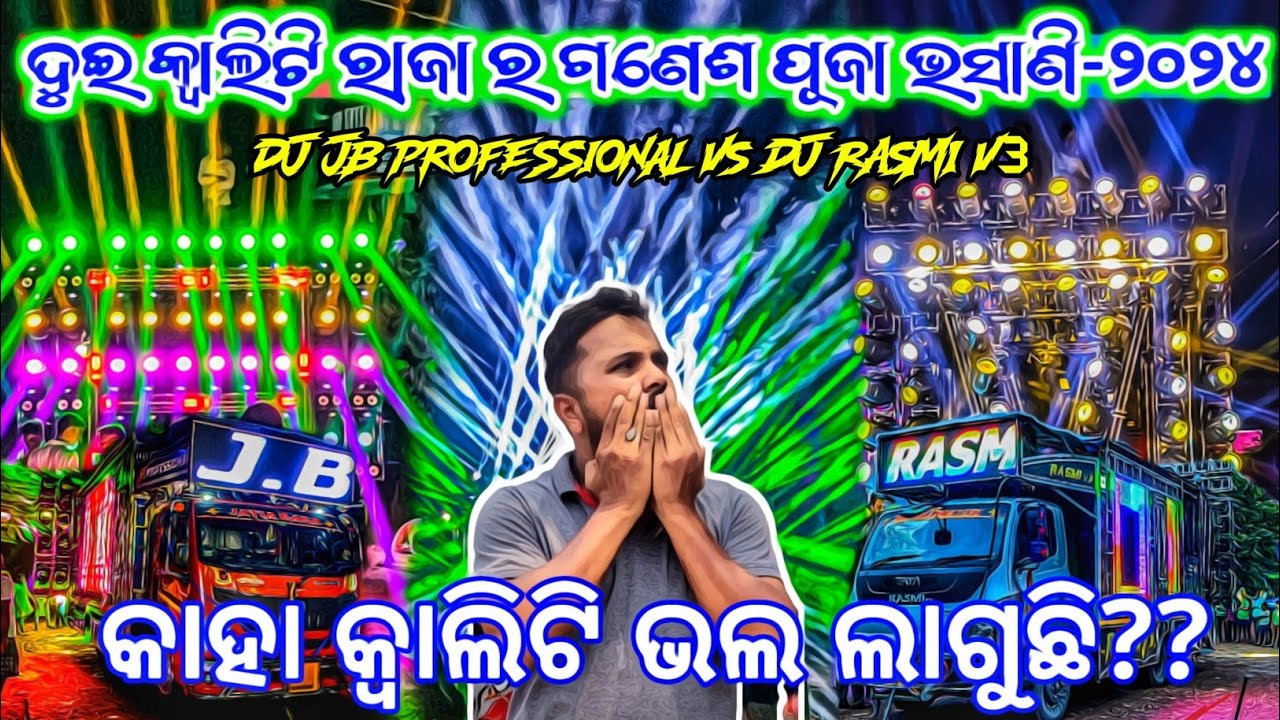 Dj RASMI V3 Vs Dj JB PROFESSIONAL Ganesh Puja Bhasani Sarang/Kualo | Odisha Dhun - YouTube