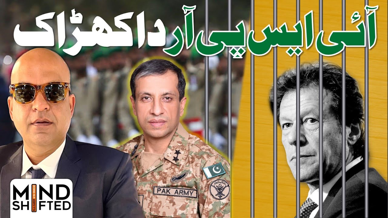 ISPR Press Conference | DG ISPR | Major General Ahmed Sharif | Raja ...