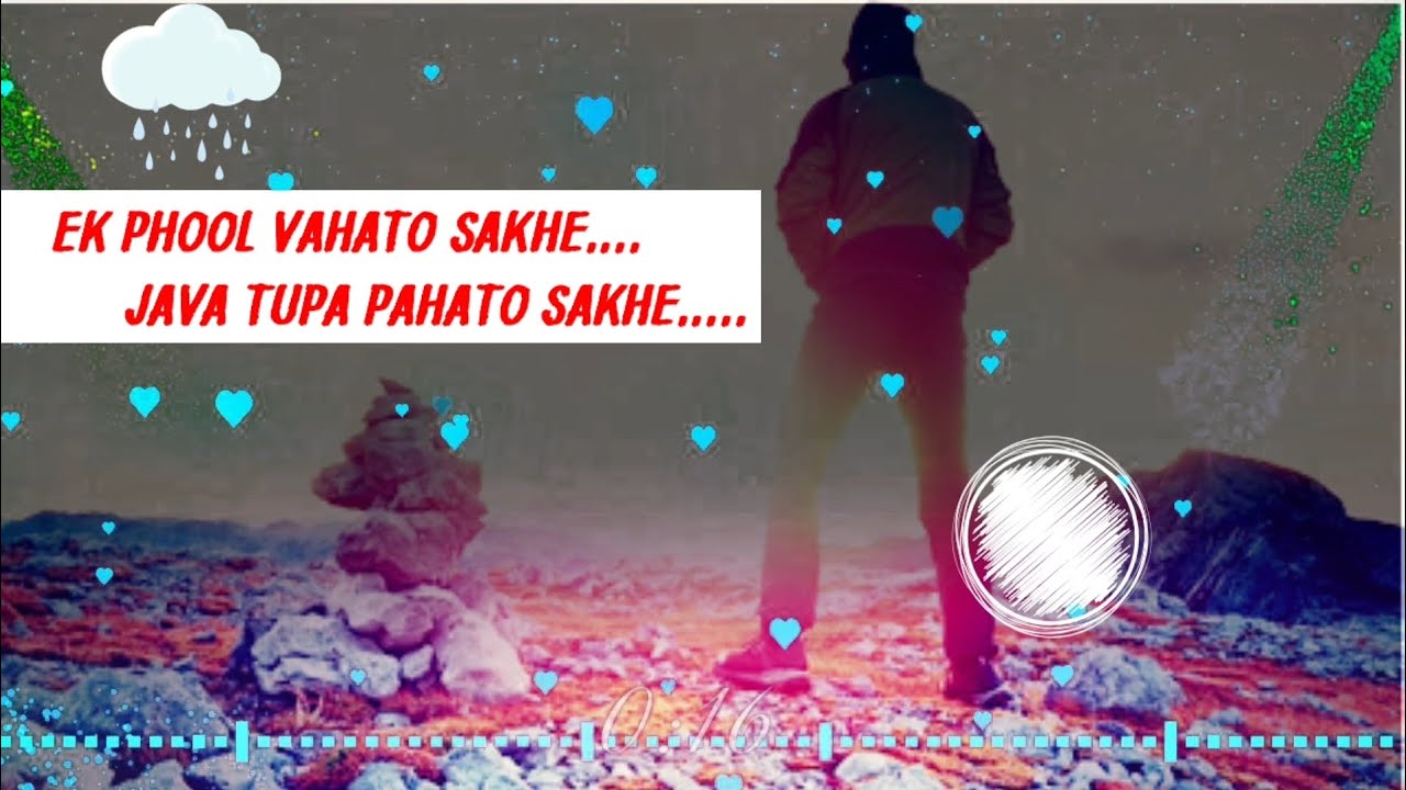 Marathi gaane... lofi song... Ek phool vahato sakhe... remix song ...