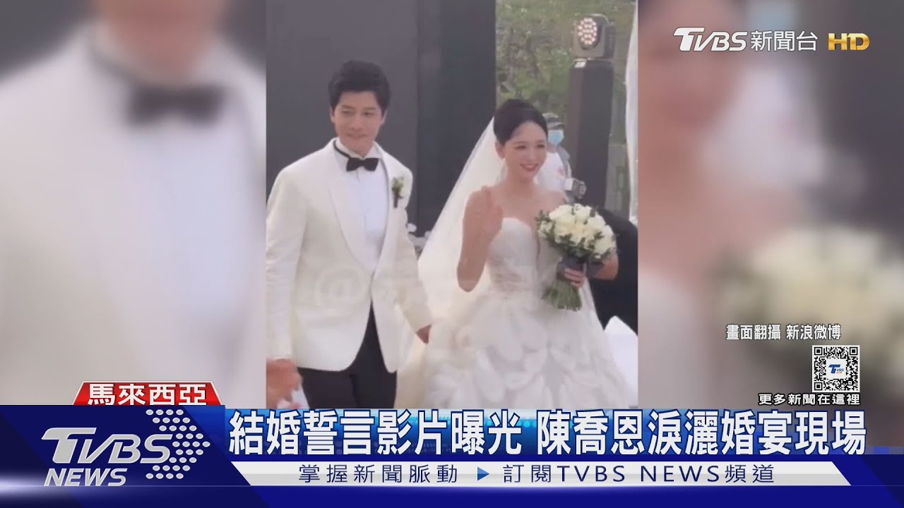 陳喬恩結婚哭了! 明道暖獻唱歌曲「嫁給你」 抱熟睡女兒成亮點｜TVBS新聞 @TVBSNEWS01 - YouTube