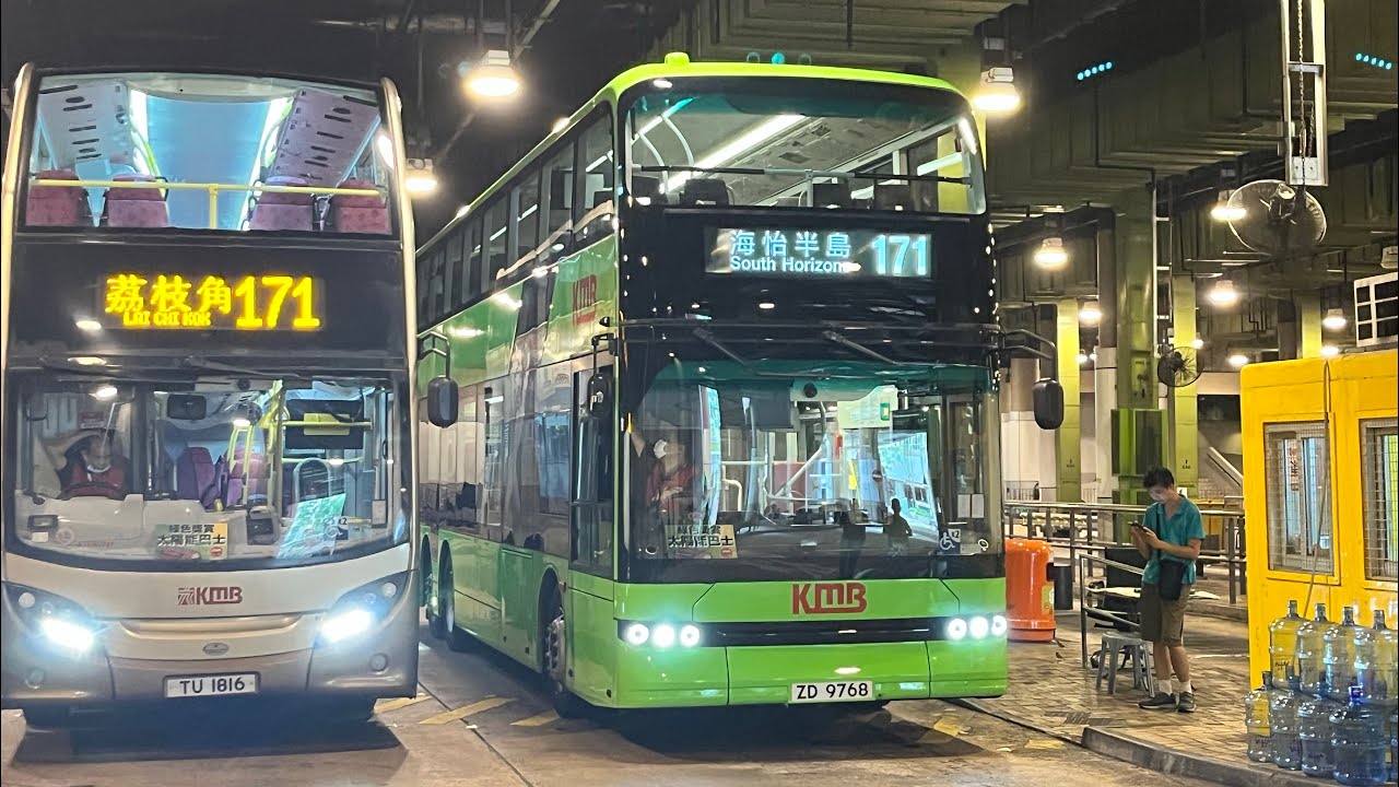 (坐電床遇到撞車 ）KMB 171荔枝角 ️海怡半島 - YouTube