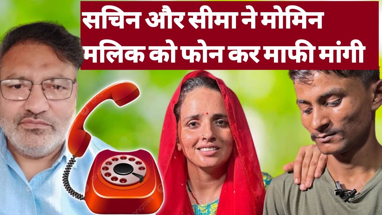 Shocking Phone Call 📲 | Seema Haider Latest Developments From India 🇮🇳 ...