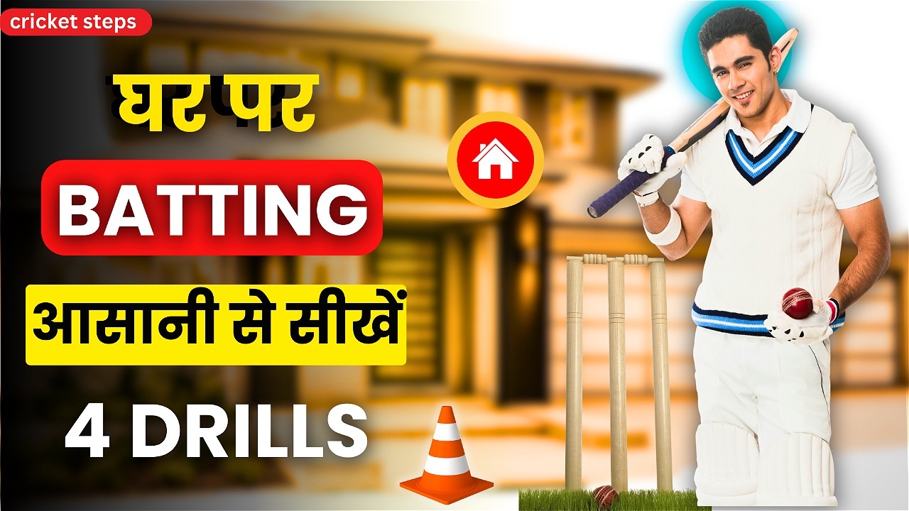 How to do Batting Practice at Home Alone or Solo in 2026 | Ghar par ...