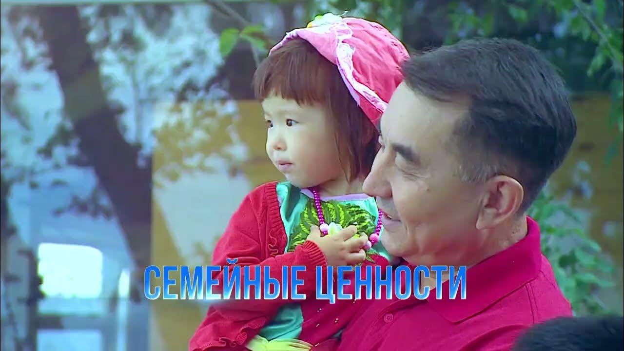 Мерейлі отбасы - YouTube