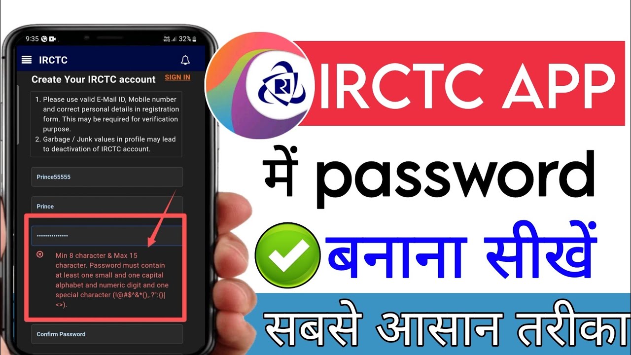 irctc app me password set kaise kare|irctc app me password kaise banaye ...