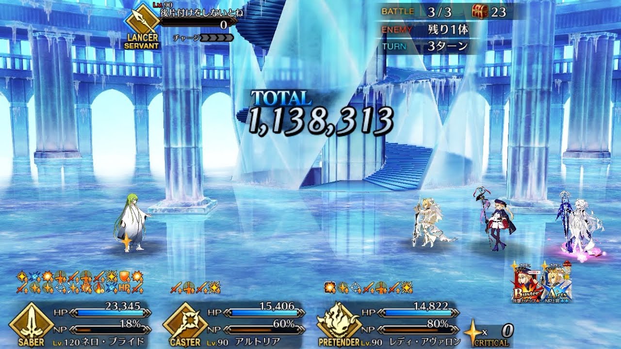 【FGO】Summer 7 90++ Nero Bride 3Turn 6CE no Dmg CE no double servants ...