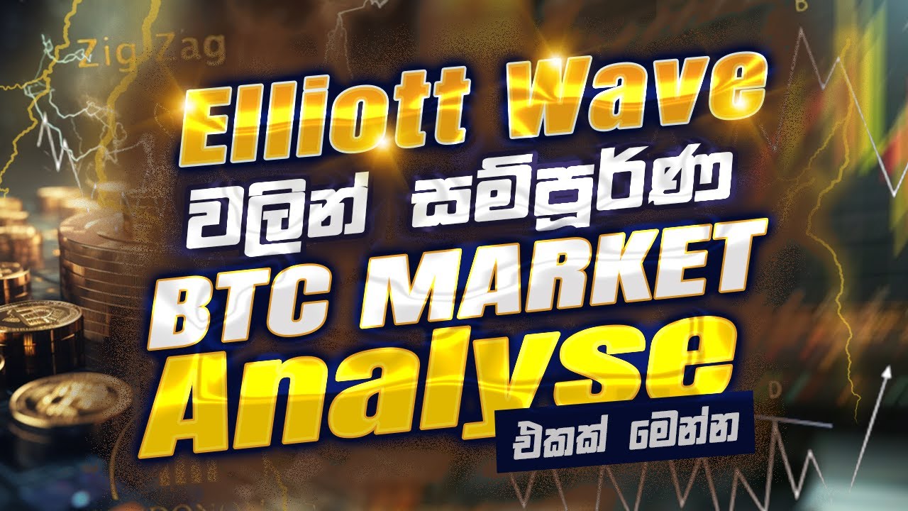 Mastering Bitcoin Trends: Elliott Wave Analysis for BitCoin | BTC ...