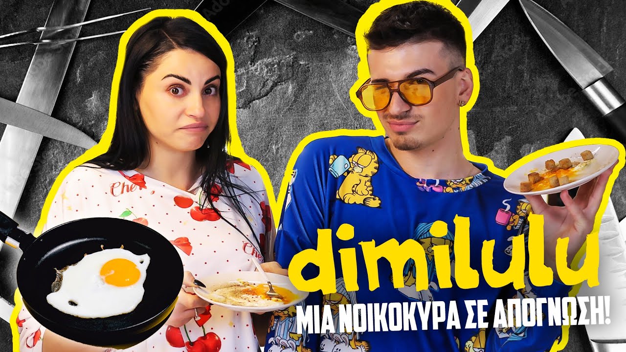 ΕΝΑ ΤΗΓΑΝΗΤΟ ΑΥΓΟ 🍳 - YouTube