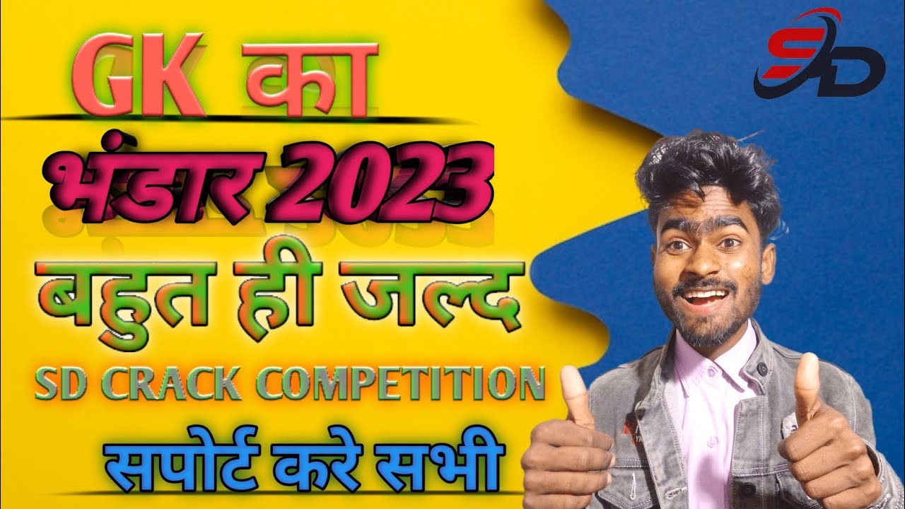 GK News||Gk Channel || Full Gk Video Comming soon|| Support To All ...