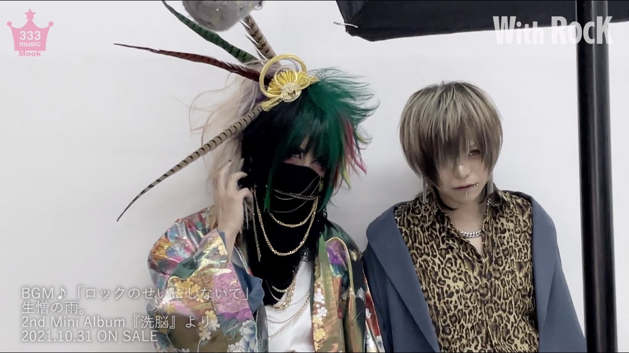 333music mook 『With ROCK〜vol.005〜』spot - YouTube