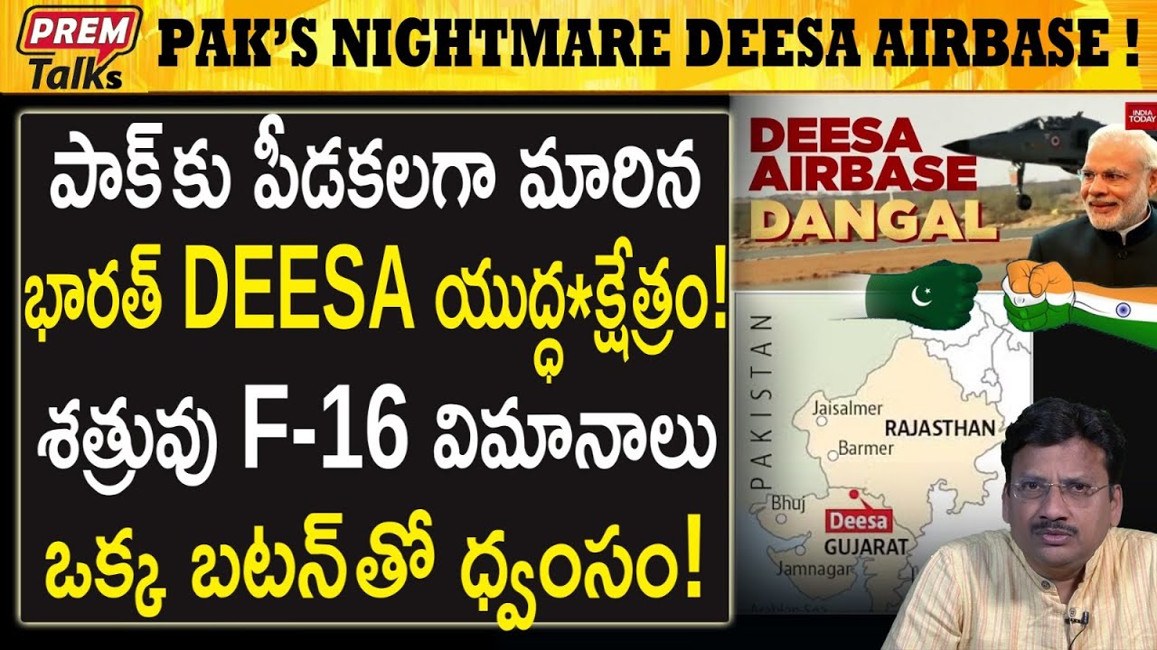 పాక్ కు కునుకు లేకుండా చేస్తున్న భారత్ DEESA! | India's masterpiece ...