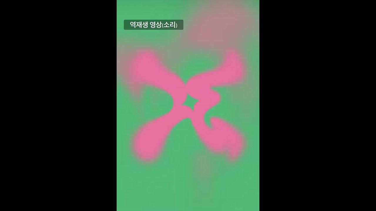 투바투 로고 투바투 로고를 역재생 하면 Youtube