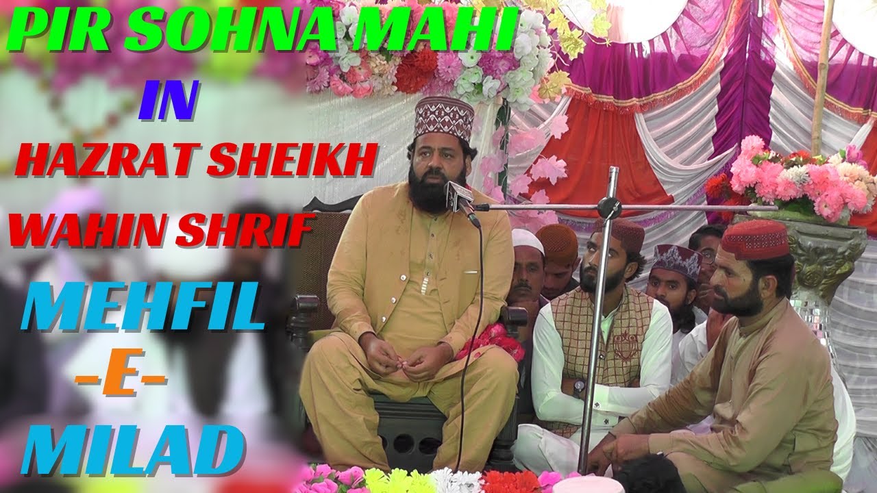 SOHNA MAHI IN HAZRAT SHEIKH WAHIN SHRIF MILAD part 01#islam - YouTube