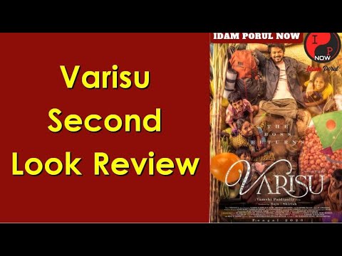 Varisu Second Look Review | Thalapathy Vijay | Rashmika Mandanna ...