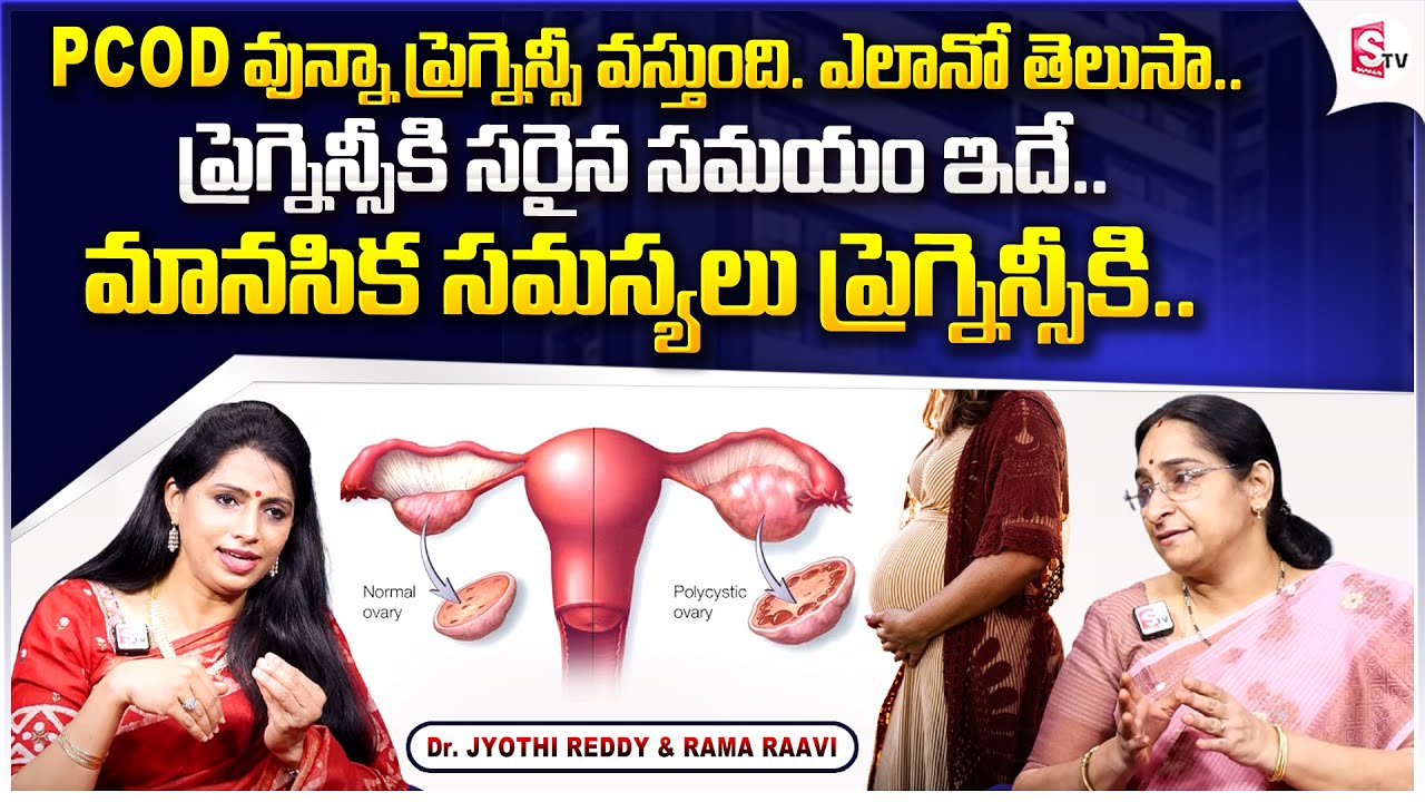 Dr. Jyothi Reddy & Rama Raavi About Pregnancy | Ferty9 | PCOD | IVF ...