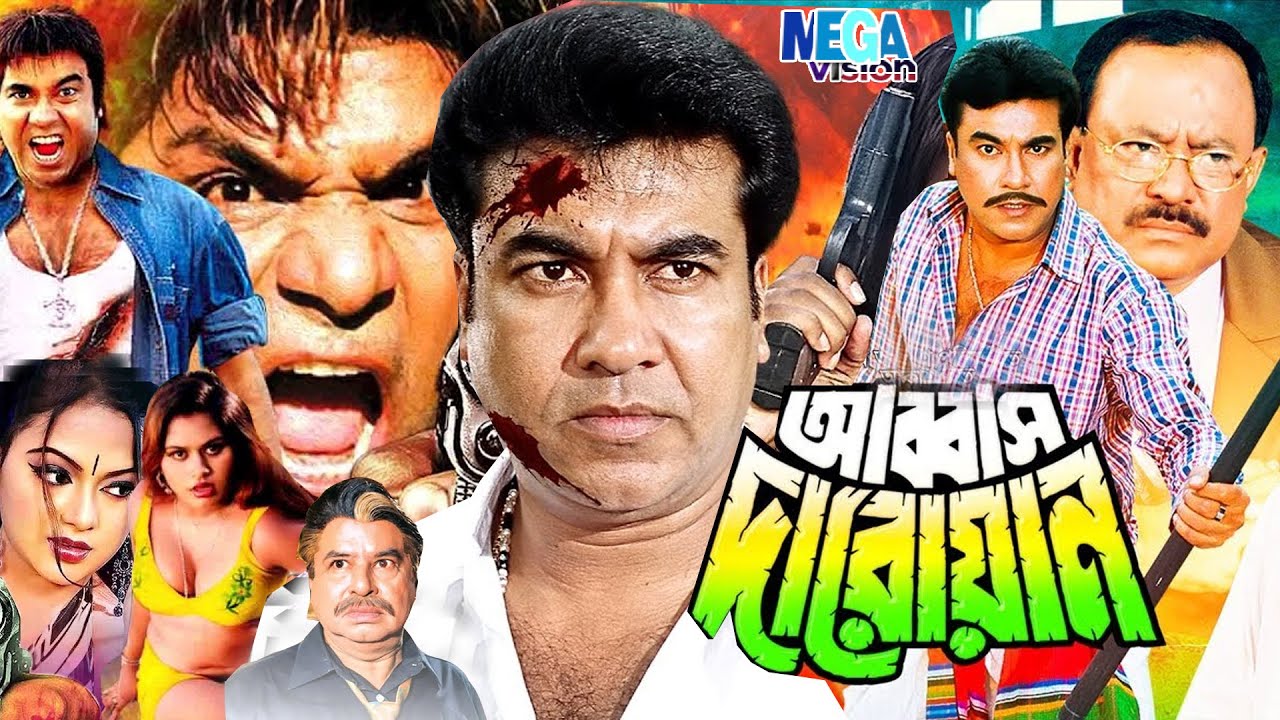 Manna Action Bengali Film l Abbas Daroan | Bangla Movie | Nodi | Rajib ...