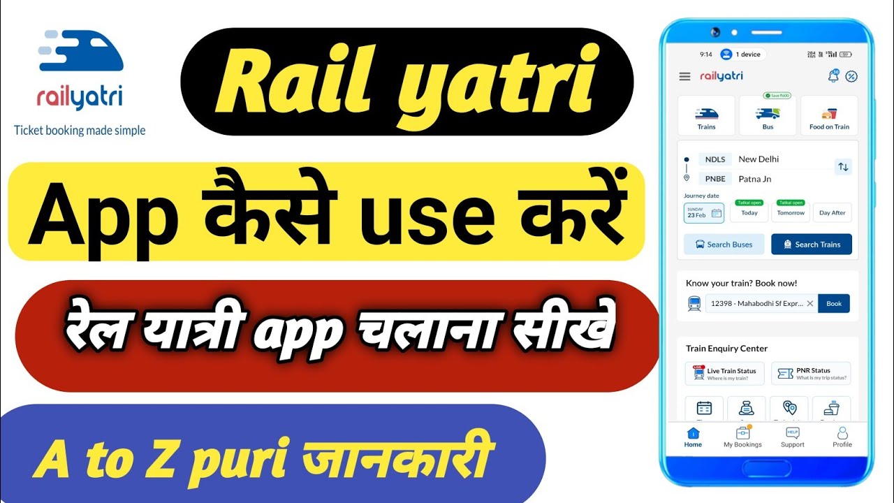 How to use rail yatri app | Rail yatri App ko estemal kaise kare ...