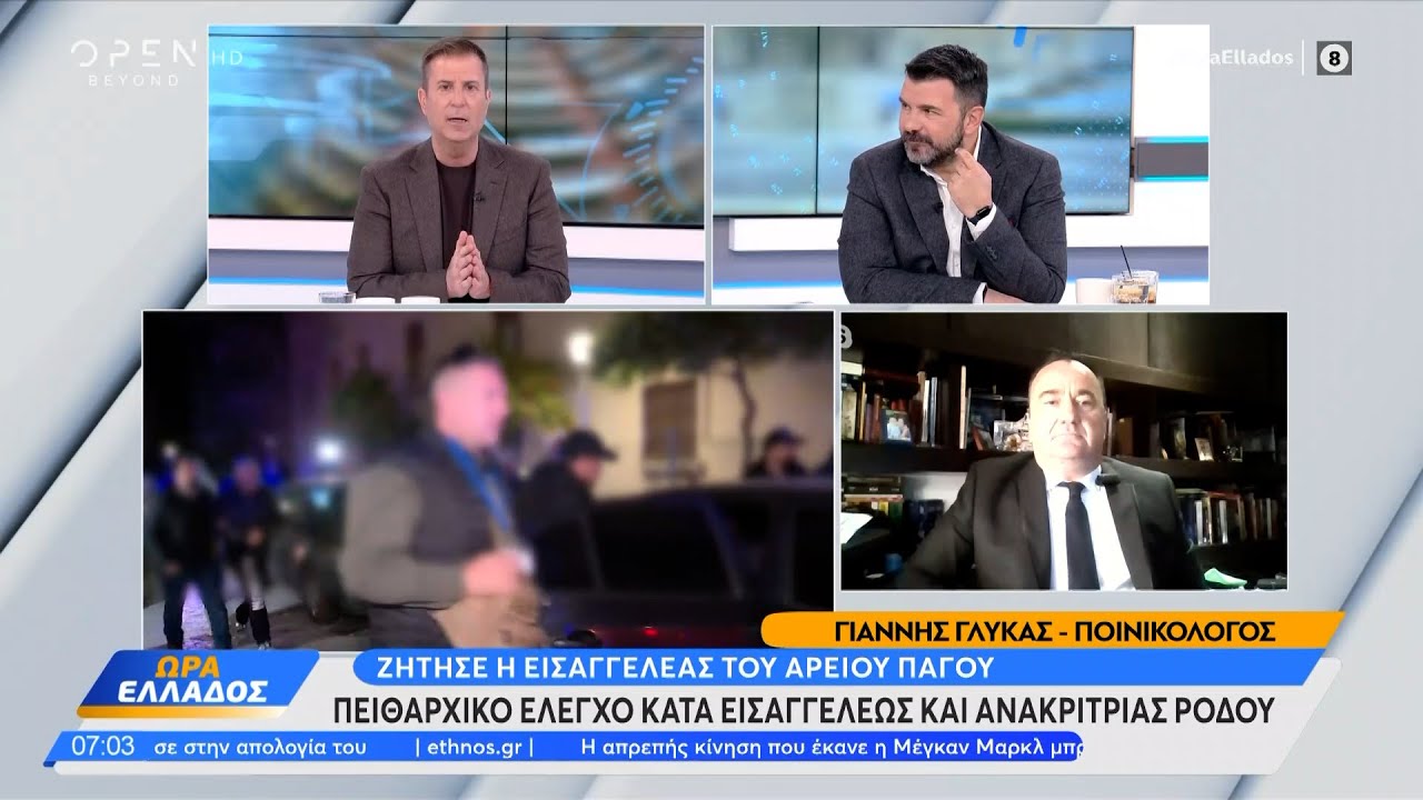 Ρόδος: Η Εισαγγελέας του Αρείου Πάγου ζήτησε πειθαρχικό έλεγχο ...