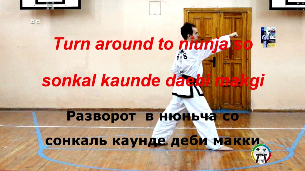 Техника Дан Гун, Dan-Gun Tutorial - YouTube