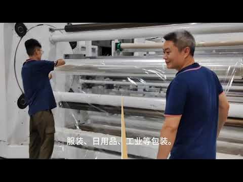 FLY-3200MM CPP Casting Film Machine Testing in Workshop#cpp #cppfilm ...