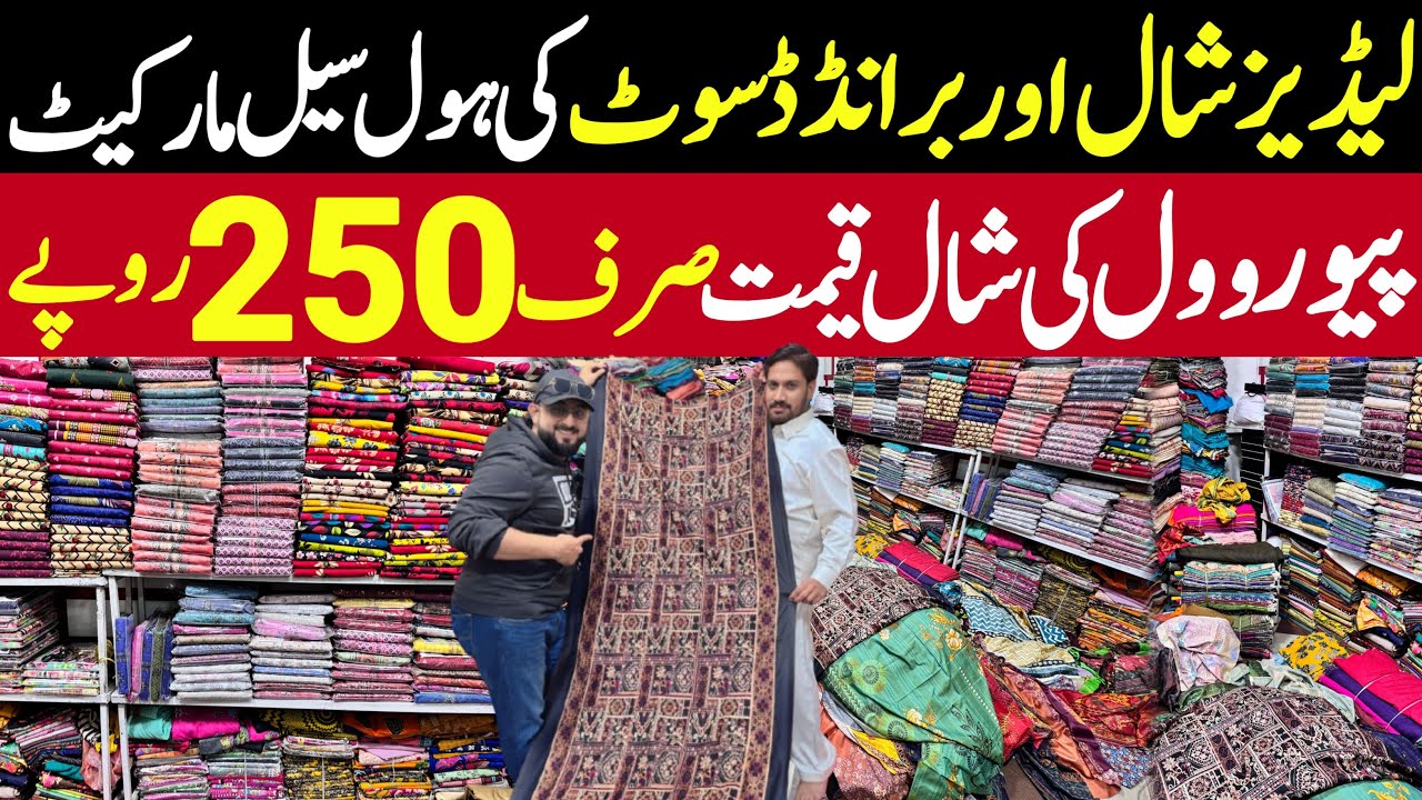 Pure wool shawl wholesale market in Pakistan | Velvet fancy shawl ...
