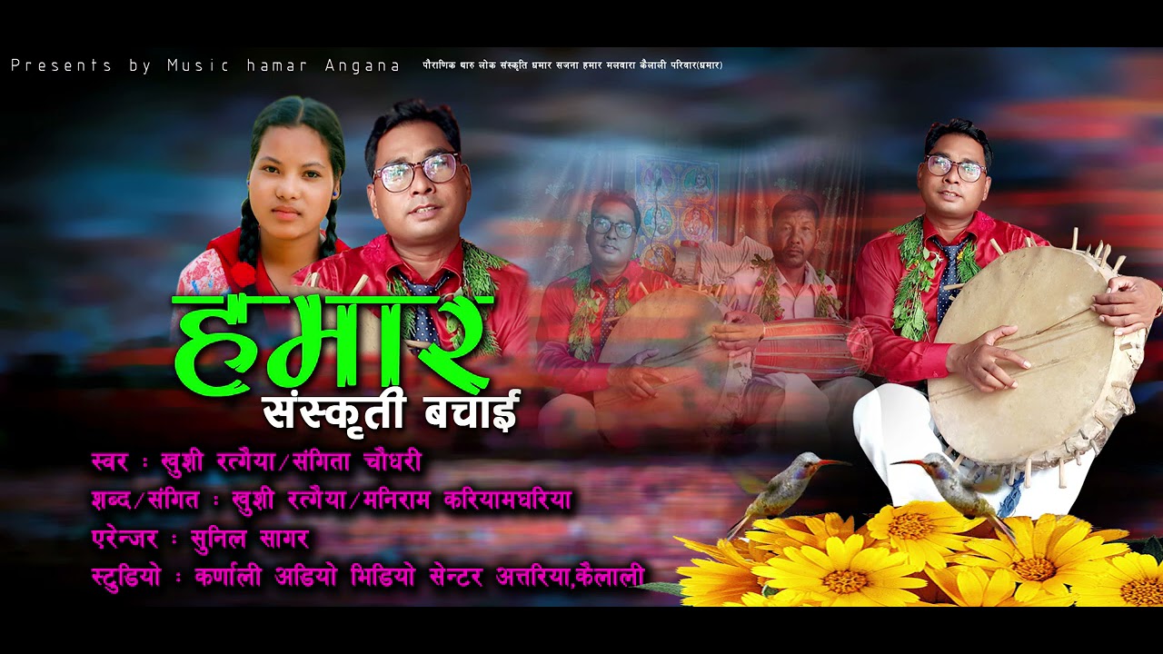 new tharu culture video song Dhamar hamar Sanskriti bachai - YouTube